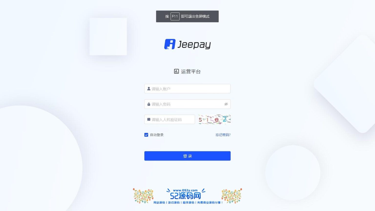 Jeepay开源支付系统 java语言开发的三方支付系统_52源码网